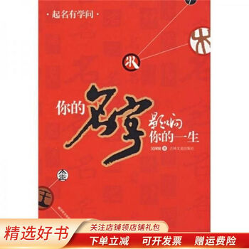 起名有学问 吴国窗