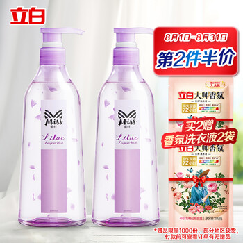 【立白洗衣液】Liby立白蜜丝丁香精萃内衣裤洗衣液480g 除菌除螨99.9% 长效抑菌 高能呵护 极尽温柔 云朵触感【行情 报价 价格 评测】-京东
