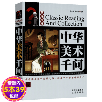 【包邮】了解西方哲学简史思想发展的过程十五讲不疯魔不哲学知识读物讲演录 慧海拾珠丛书： 中华美术千问（精品典藏）