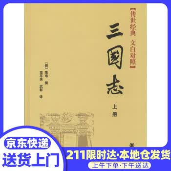 三国志 无 中华书局