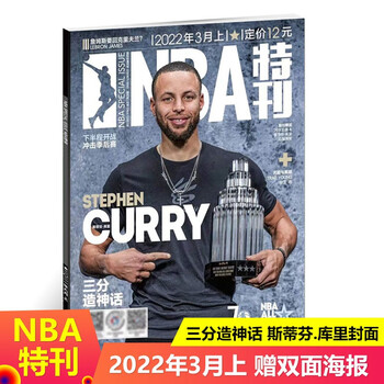 NBA特刊杂志2022年5月下 德文布克\/克里斯保罗封面 赠球星双面巨幅海报 12\/11\/10\/9\/8\/7\/6\/5\/4\/3\/2\/1月上下篮球体育类 2022年3月上