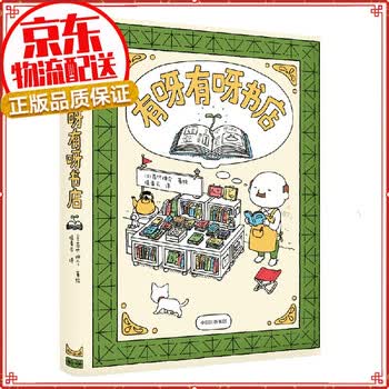 有呀有呀书店