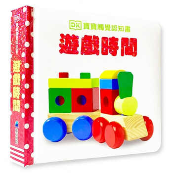 预售 英DK DK宝宝触觉认知书：游戏时间 维京