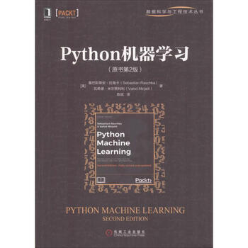 PYTHON机器学习(原书第2版)