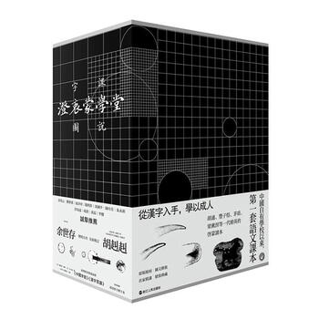 澄衷蒙学堂字课图说字典词典/工具书  图书