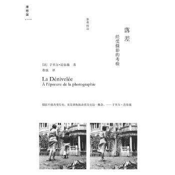 落差【正版图书】