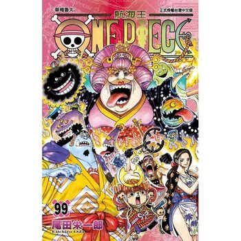 ONE PIECE航海王 (首刷限定版) 99