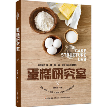 蛋糕研究室 林文中