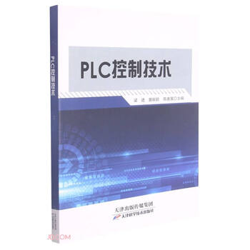 【京联正品】PLC控制技术陈善策9787557688066