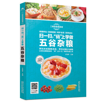 扫一扫，“码”上学做五谷杂粮 甘智荣
