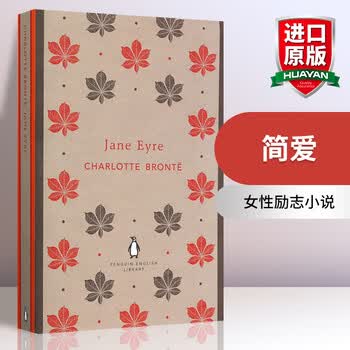 英文原版 简爱 Jane Eyre Penguin English Library 经典文学