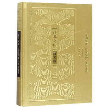 泰州学派--儒家精神与乡村建设(精)/江苏文库