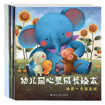   幼儿园心灵成长绘本 张腾腾 黑龙江美术出版社 9787531895756