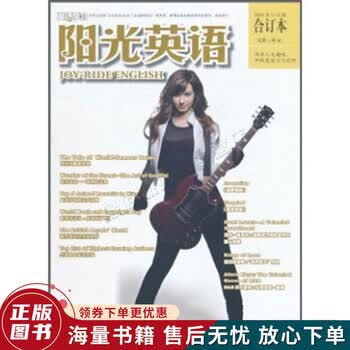 阳光英语2011年上半年合订本