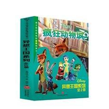 异响工国系列(全2册) 30010945 传记书籍
