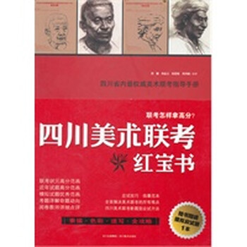 四川美术联考 段健
