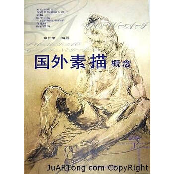国外素描概念 章仁缘
