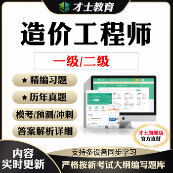 2022一级二级造价工程师历年真题习题集试卷考试题库核心考点资料 一级造价师(章节练习+历年真题+模拟预测+考前冲刺 一级计价