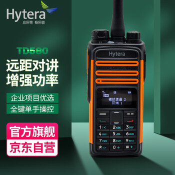 【海能达TD580】海能达（Hytera）TD580 数字专业商用对讲机 可手动调频350-470Mhz【行情 报价 价格 评测】-京东