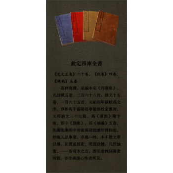 钦定四库全书--范文正集（1-3全三册）9787514920994