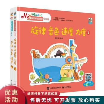 My music音乐欣赏游戏大发现