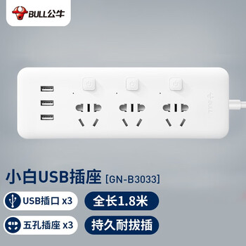 公牛新国标USB插座/插线板/插排/排插/接线板3插孔3USB口带保护门家用办公室桌面扩展多口充电器 GN-B3033 5孔+3usb 分控1 ...