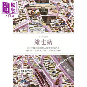 CITIx60 维也纳 港台原版 Viction Workshop Ltd. 香港三联书店 欧洲旅游