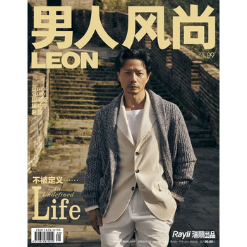 男人风尚（2021年第09期）