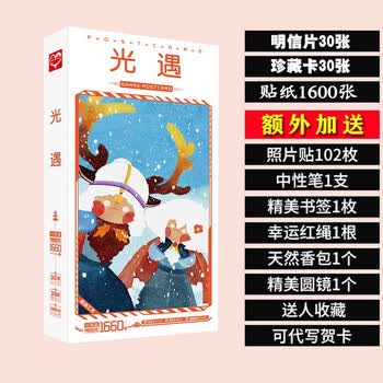 张极邓伦时代少年团杨洋明信片明星动漫周边lomo卡片海报贴纸者自 光遇明信片超值套餐