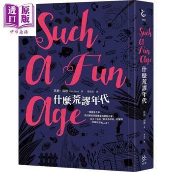 什么荒谬年代 港台原版 凯俐 瑞德 寂寞 小说