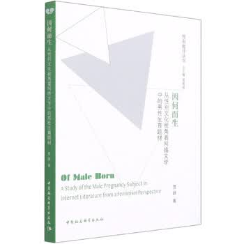 [正版图书] 因何而生- 贾舒 中国社会科学出版社 9787520354219