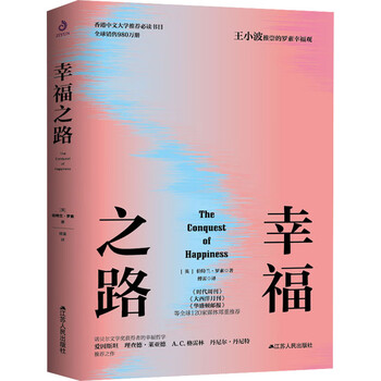 幸福之路 图书