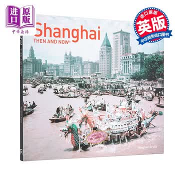 Shanghai Then and Now 进口艺术 上海老照片摄影画册