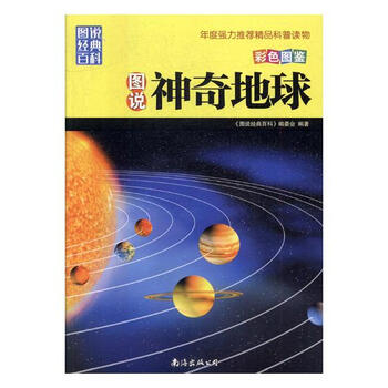 正版图说神奇地球计算机与互联网计算机控制与仿真