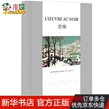 苦炼