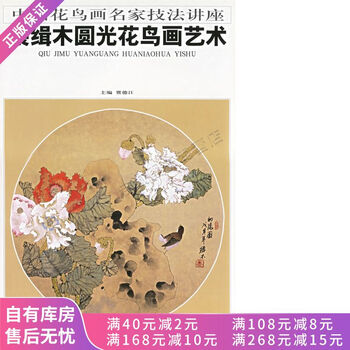 莫晓松花鸟扇面艺术