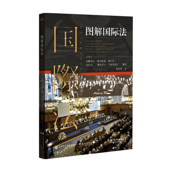 【正版书籍】图解法  加藤信行 著 商业财富