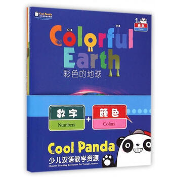 Cool Panda 少儿汉语教学资源：数字与颜色 CoolPanda编写组 编【正版书】
