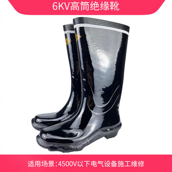 适用于于高压电工绝缘靴10kv绝缘雨鞋20kv35kv防电水靴子高筒配电 6kv绝缘靴【金步安】 43【图片 价格 品牌 报价】-京东