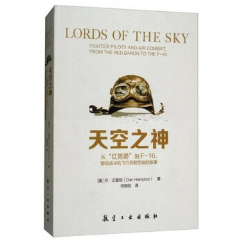 天空之神
