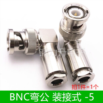 BNC公接头Q9公头接线接头JW-1.5-3-5-7五件套免焊接开天窗50 BNC BNC弯公转接式-5【图片 价格 品牌 报价】-京东