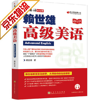 【系列自选】赖世雄美语从头学 赖世雄美语