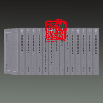 抗战时期日本在青岛掠夺中国劳工档案汇编 抗日战争档案汇编