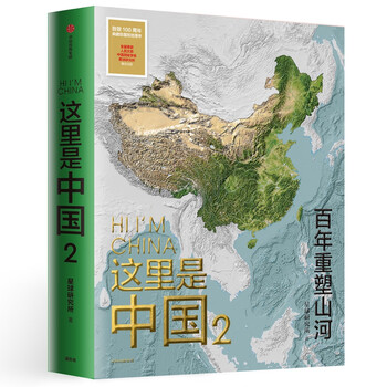 这里是中国2 星球研究所
