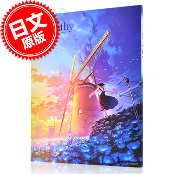 进口日文 画集 mocha 画集 『 Empathy 』