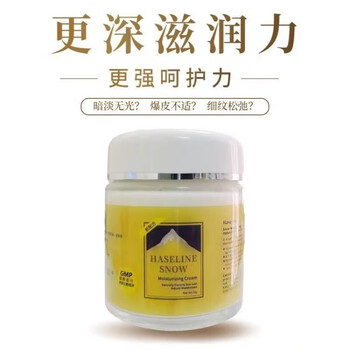 【官方旗舰】Haselian夏士莲雪花膏经典老牌夏士莲雪花膏滋润霜皙白滋养保湿清爽不油腻面霜50g 面霜50g【图片 价格 品牌 报价】-京东