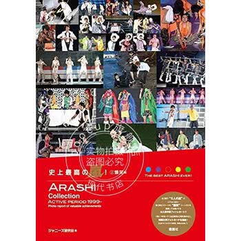 进口日文 偶像 史上**の嵐 2 爆笑編 岚 ARASHI