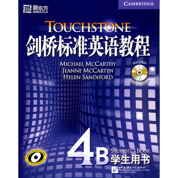 剑桥标准英语教程