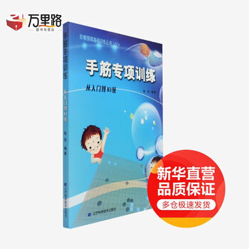 手筋专项训练(从入门到10级)/阶梯围棋基础训练