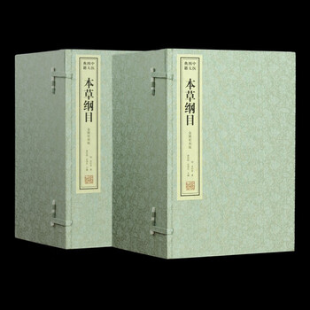 【善品堂藏书】本草纲目(金陵初刻版)二函十六册中医全书正版宣纸线装书国学古籍经典全集原文注释书官方正版书 本草纲目(金陵初刻版)